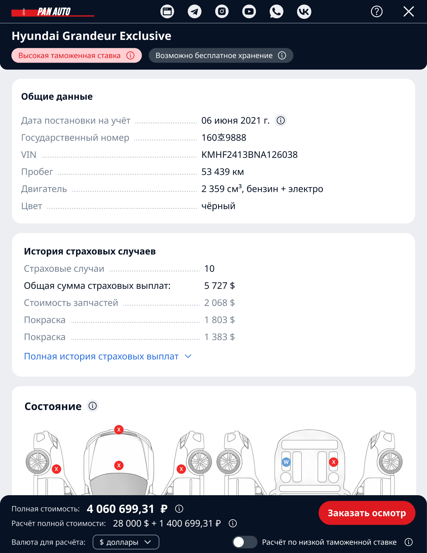 PAN AUTO — Расширение для Google Chrome